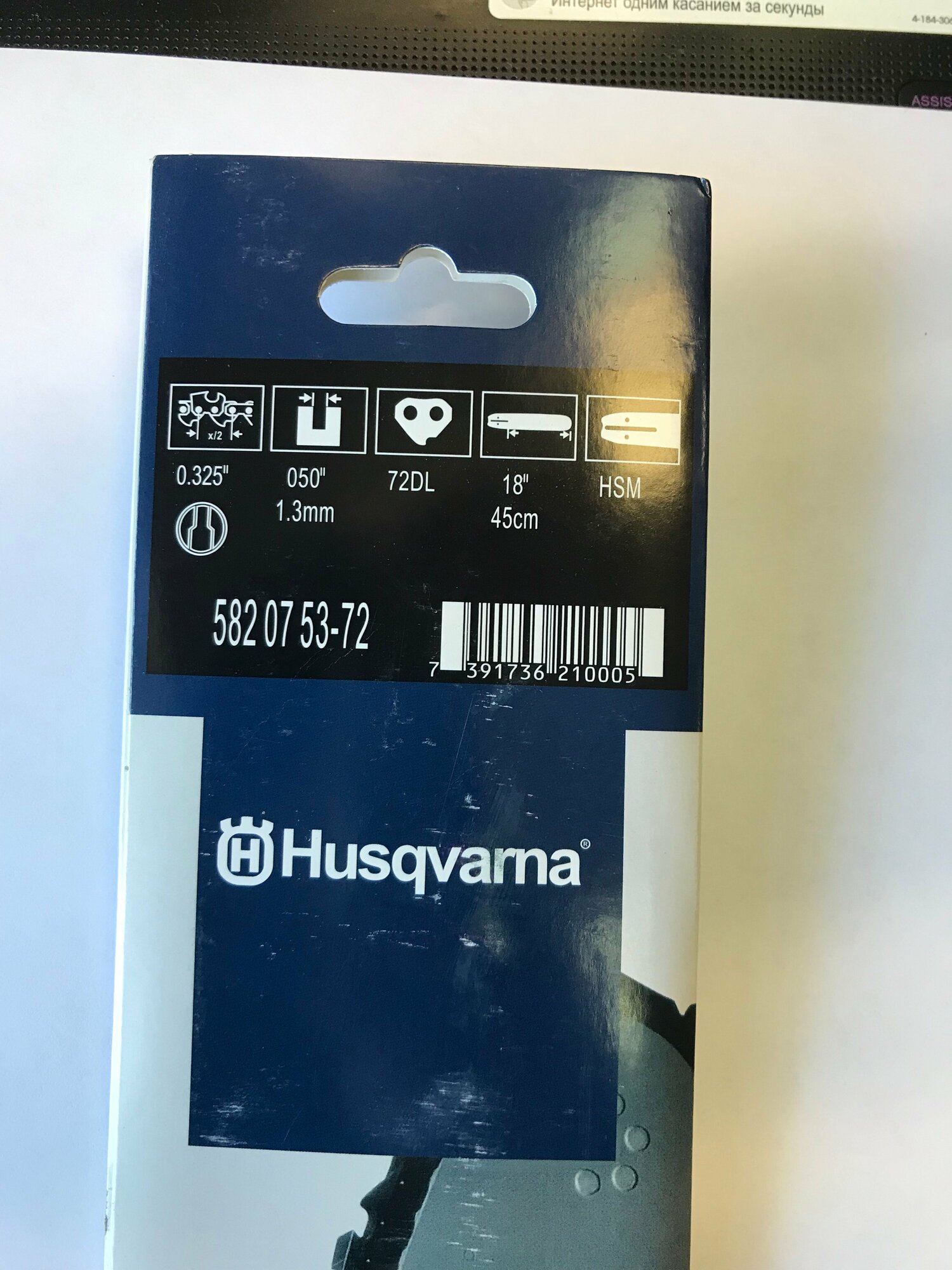 Шина для бензопил 0,325Х72Х1,3ММХ45СМ для китайских бензо ПИЛ