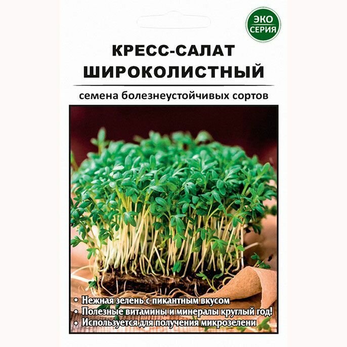 Кресс-салат Широколистный, 1 гр.