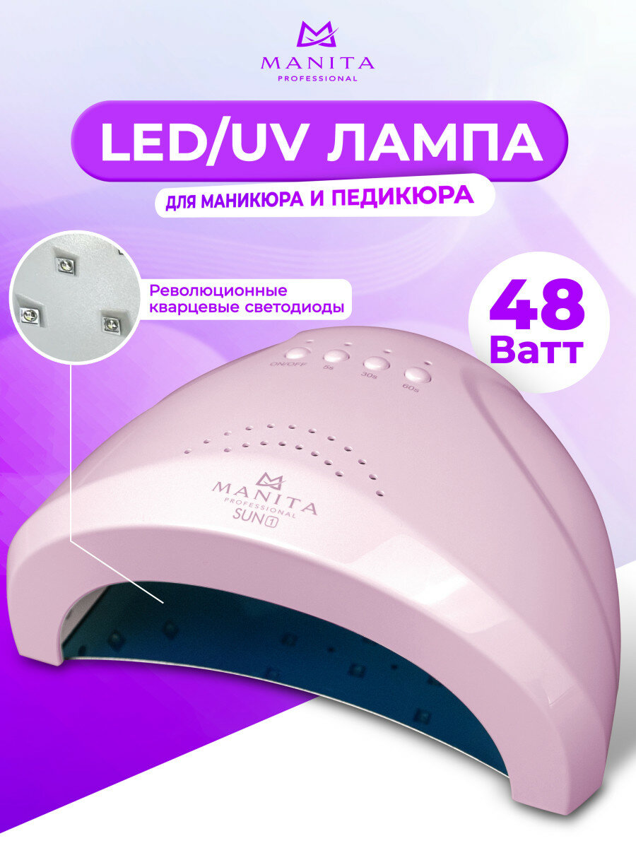 Manita Professional Светодиодная лампа для маникюра LED/UV SUN 1 48 Вт, розовый