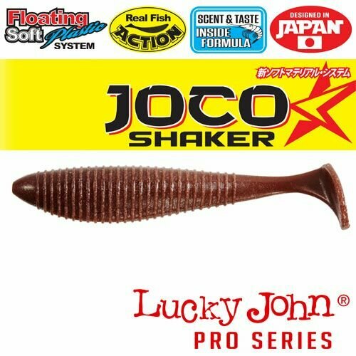 Виброхвосты съедобные плавающие Lucky John Pro Series Joco Shaker 3.5", цвет F07, упак. 4 шт.