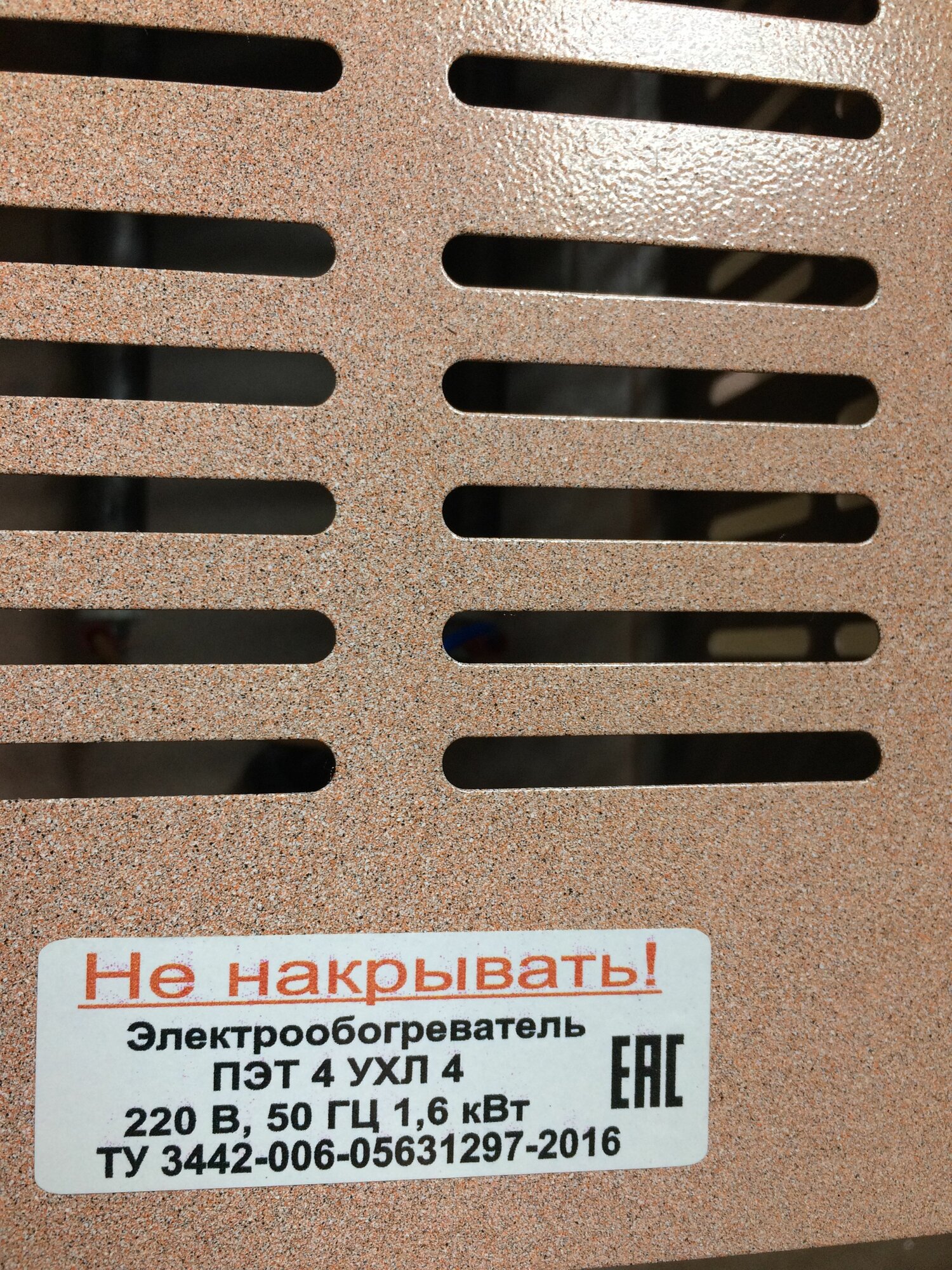 ПЭТ обогреватель 1,6 квт — фото 1
