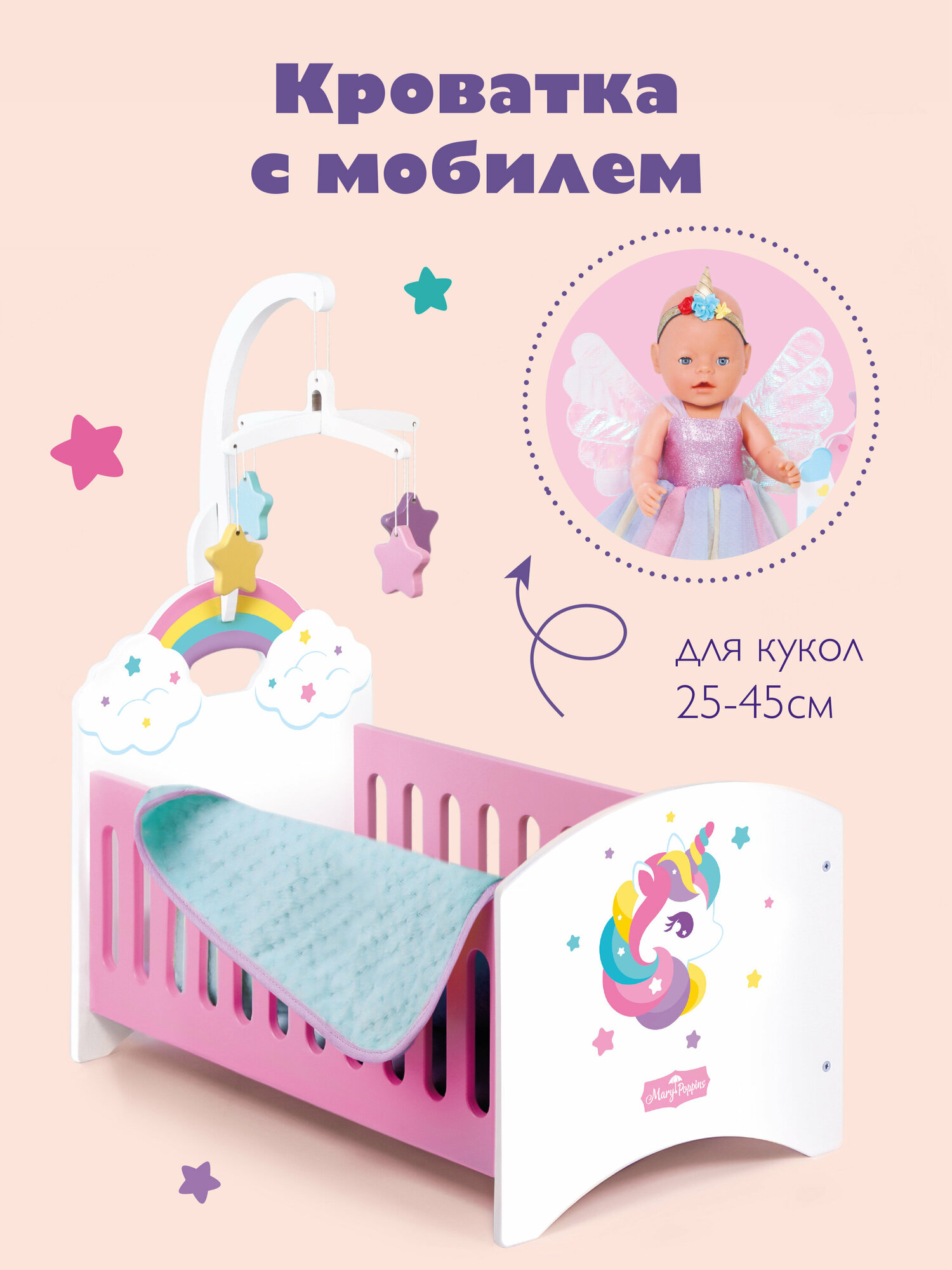 Кроватка с каруселькой Mary Poppins Единорог, 67421 .