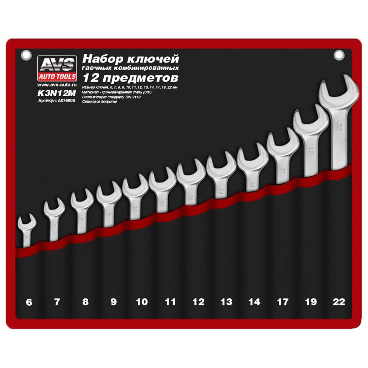 Набор ключей гаечных комбинированных в сумке (6-22 мм) (12 предметов) AVS K3N12M
