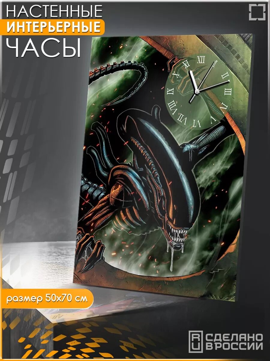 Часы УФ 50x70 с принтом фильмы Чужой (Ностромо, Alien, Ностальгия, 90-ые, horror, Гигер) - 1570