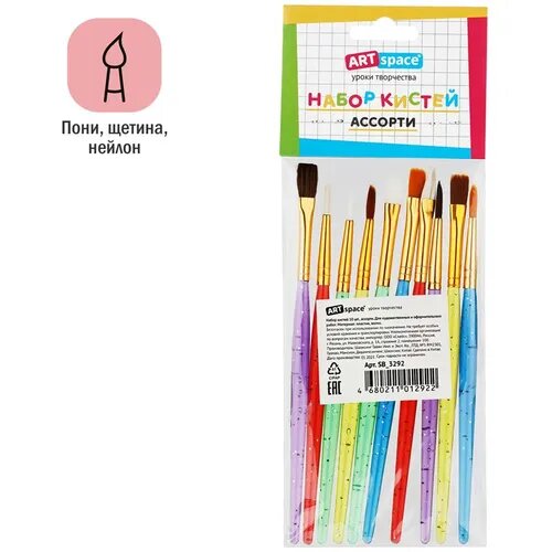 Набор кистей 10шт. Плоские/круглые для художественных и оформительских работ. Нейлон/пони/щетина/белка