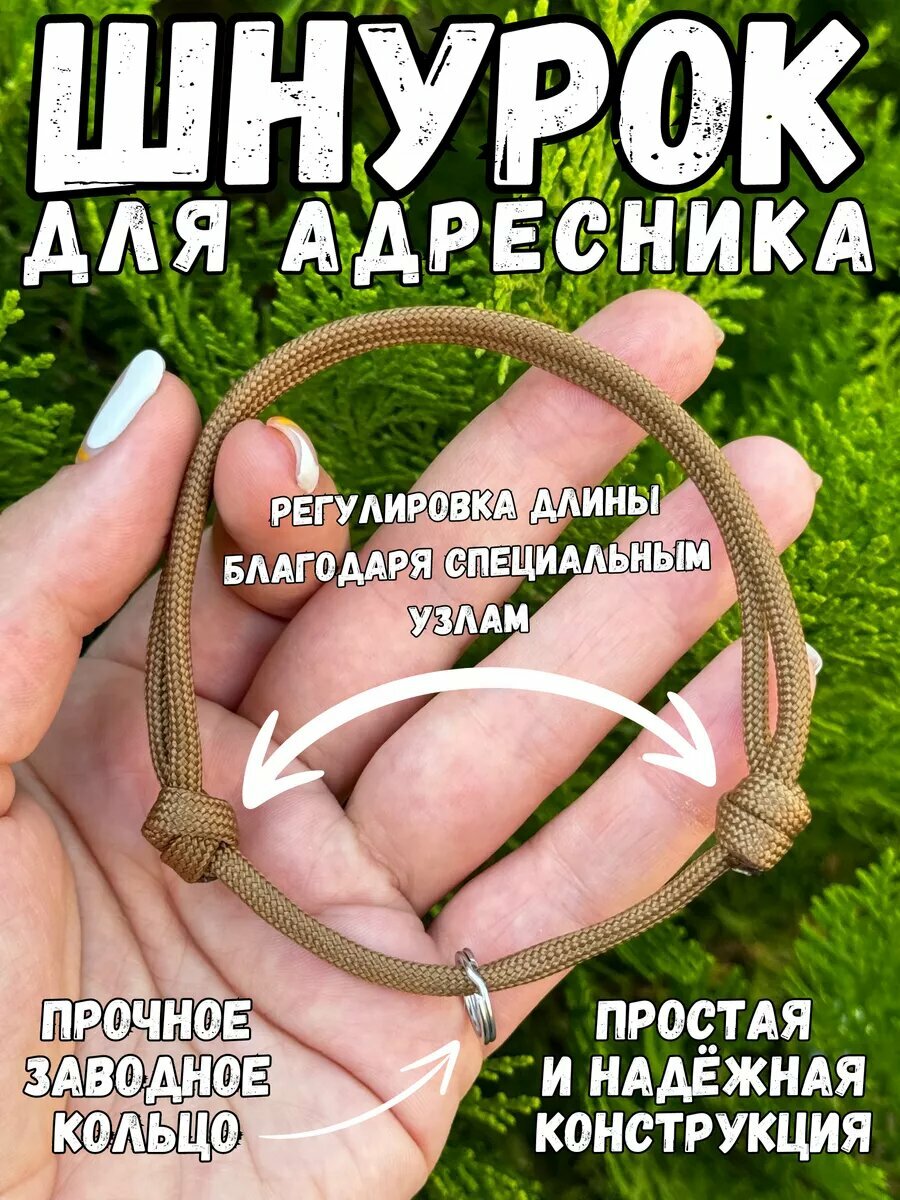 Шнурок (ошейник) DOG JOYS для адресника, для собак и кошек L (40-80см)
