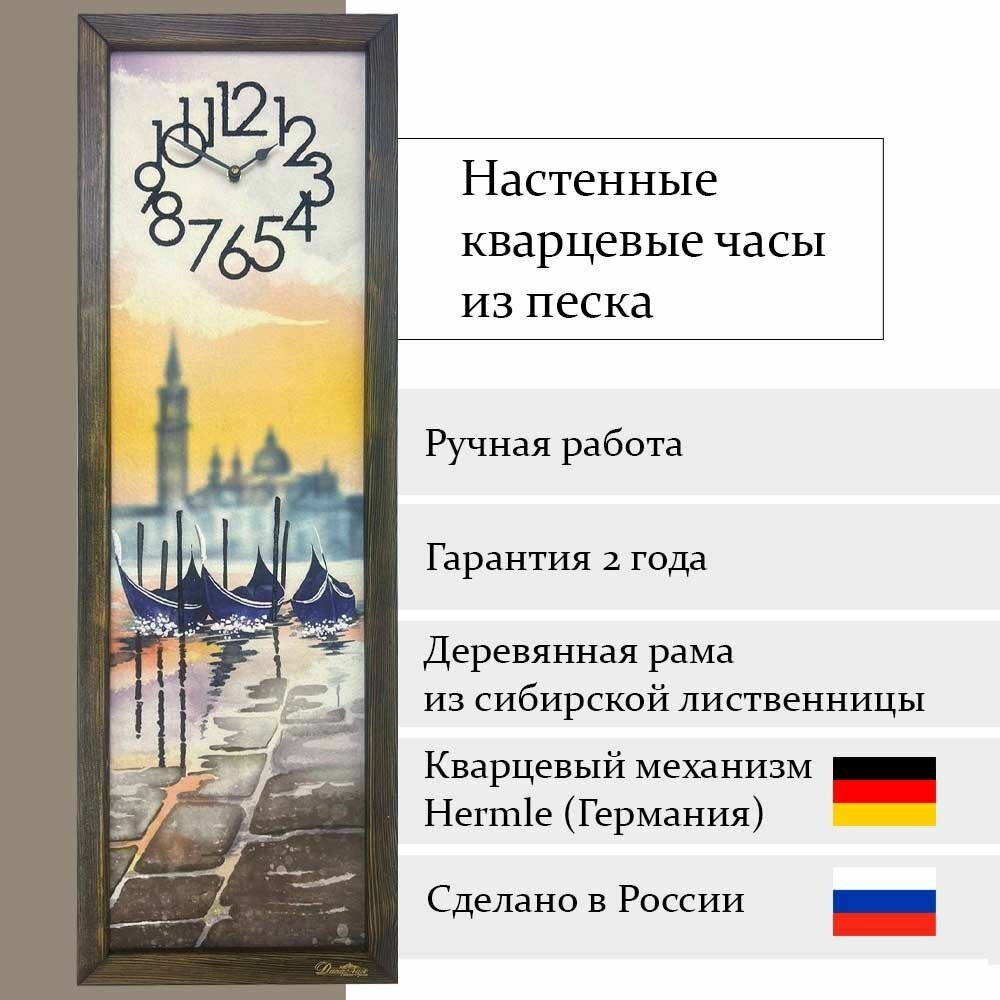 Картина с часами Династия 03_315 Венеция, багет Лиственница темная