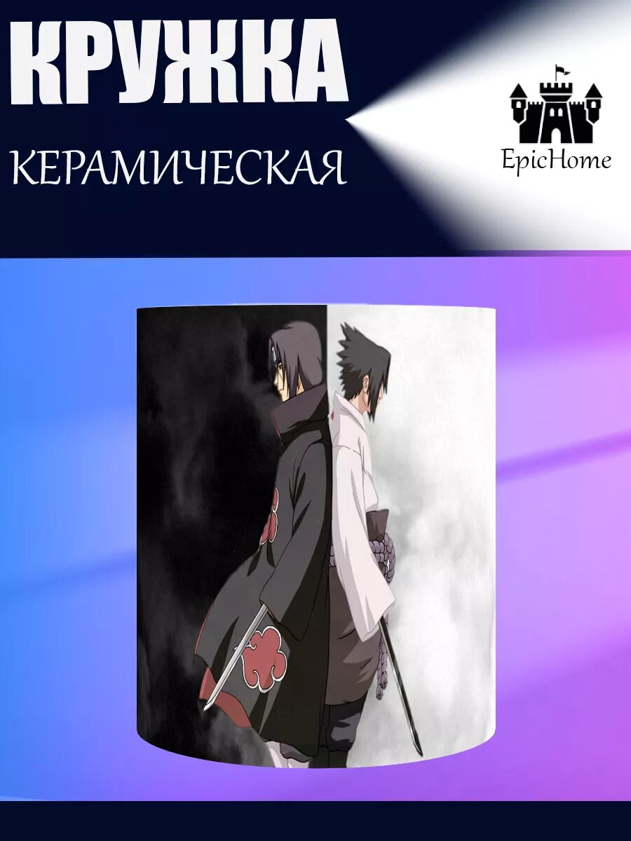 Кружка для чая и кофе "Наруто"