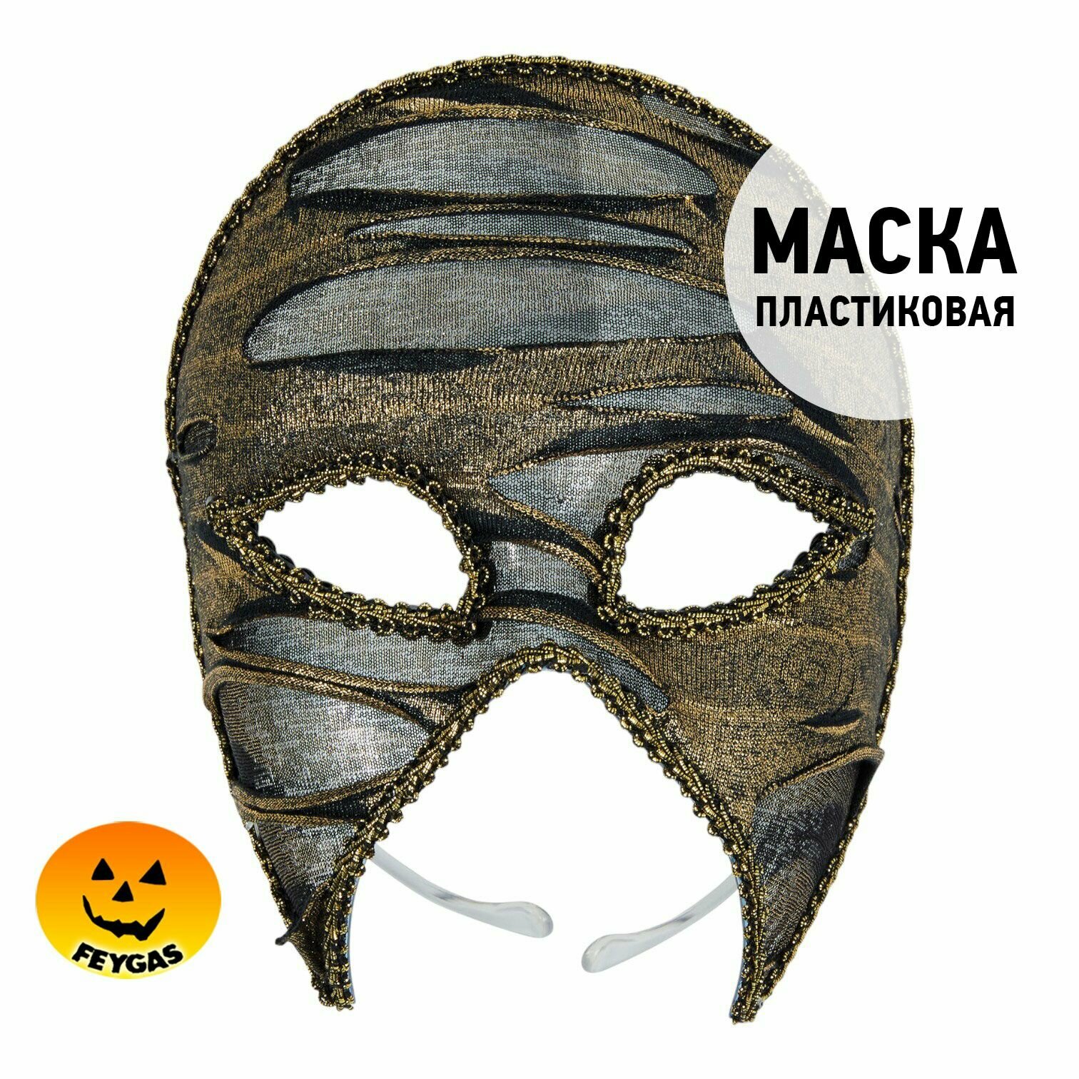 Карнавальная маска Черное золото