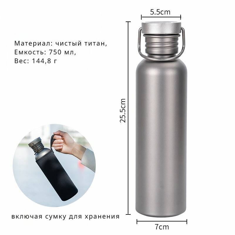 Легкий однослойный титановый спортивный чайник, бутылка для воды на открытом воздухе, кемпинг, скалолазание