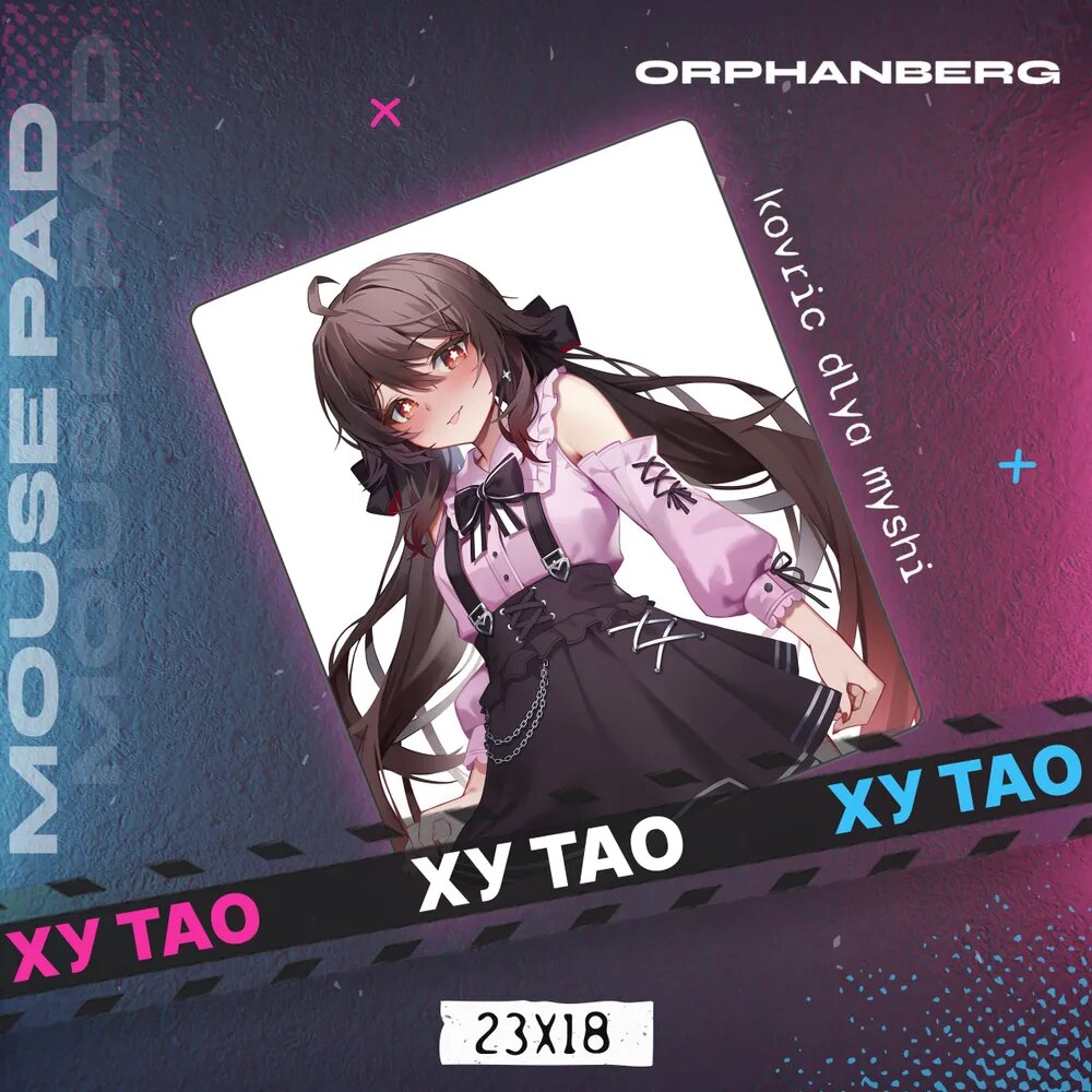 Коврик для мыши Геншин Ху Тао