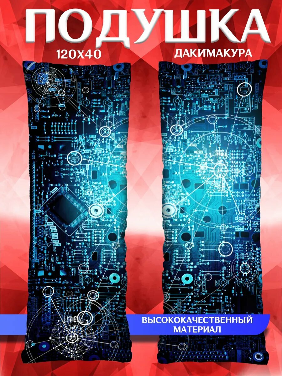 Подушка длинная дакимакура Паттерн Плата подарок 120х40