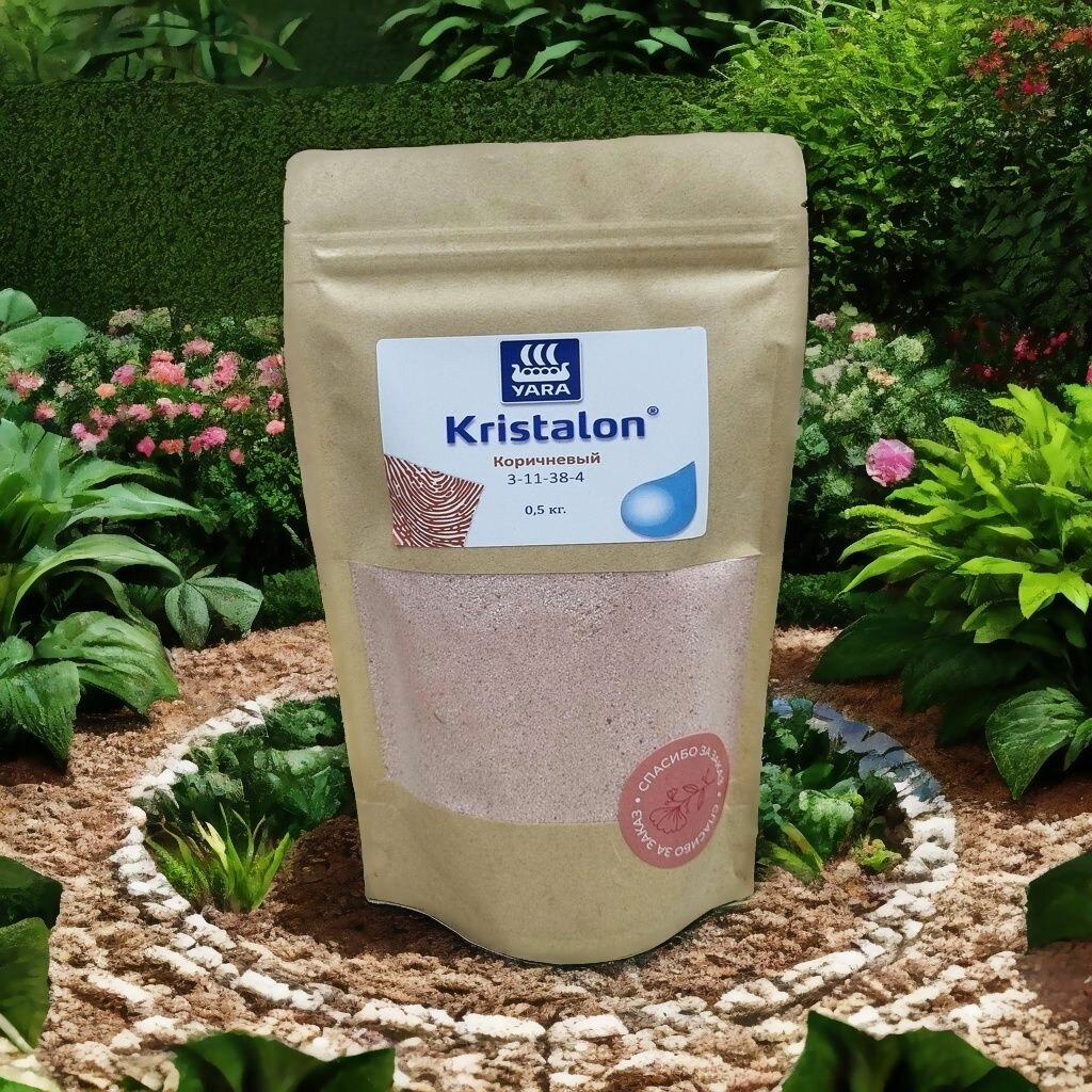 Удобрение kristalon Brown (Кристалон Коричневый)(3-11-38-4МЭ+micro) 500гр.