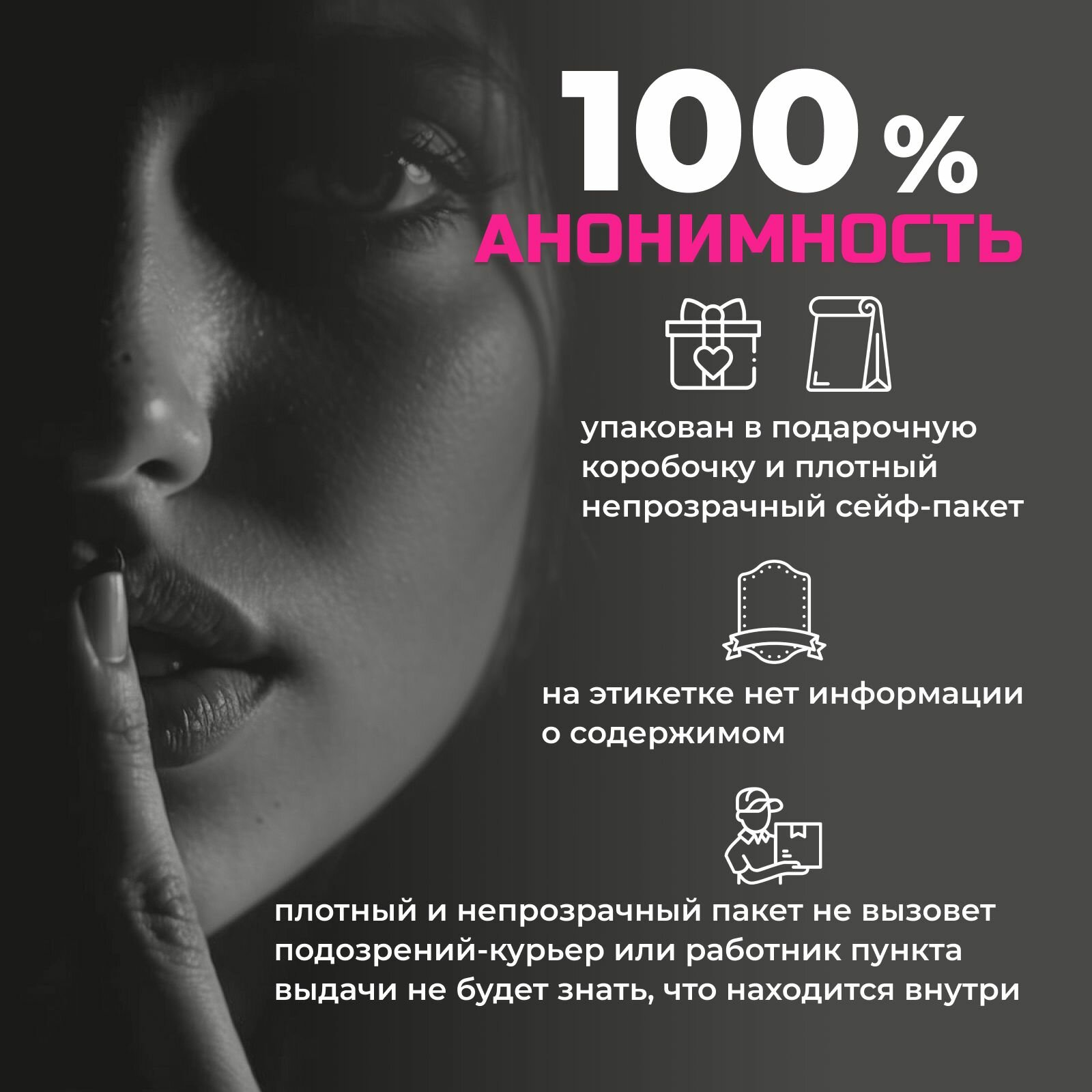 Секс машина