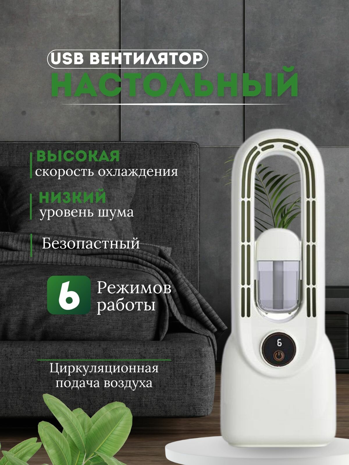 Вентилятор настольный с увлажнителем воздуха / Безлопастной мини вентилятор ручной с подсветкой