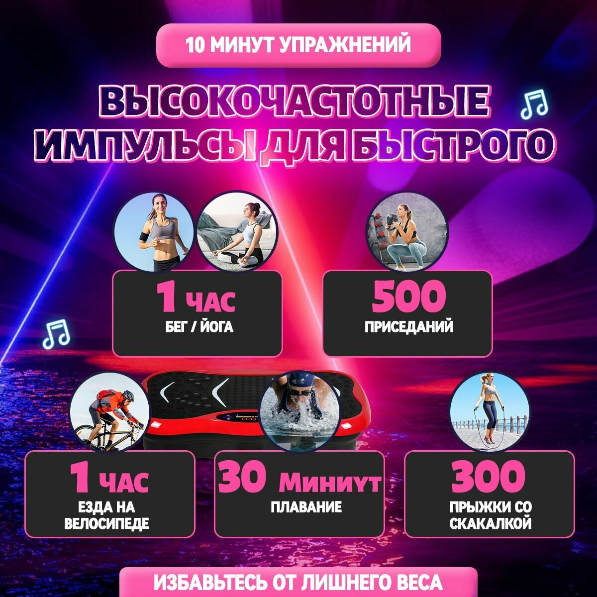 Вибротренажер — фото 1