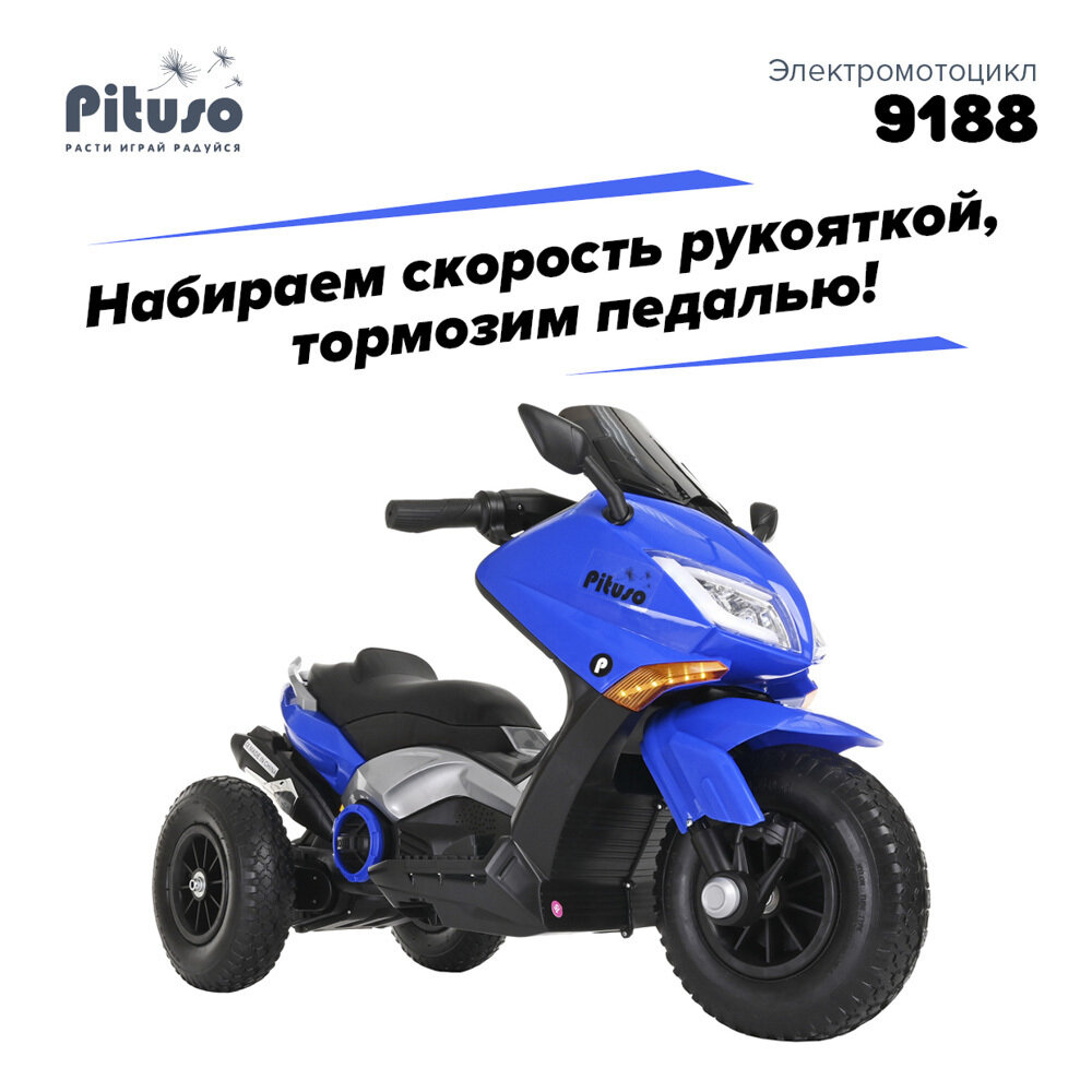 Детский электромотоцикл Pituso 6V арт. 9188 надувные колеса Blue/синий
