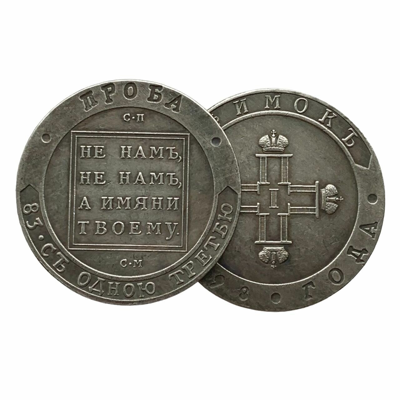 Ефимок 1798 года "Павел l тип 2". Коллекционная монета Российской Империи.