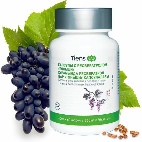 БАД к пище Тяньши Холикан, капсулы ресвератрола, для иммунитета, антиоксидант