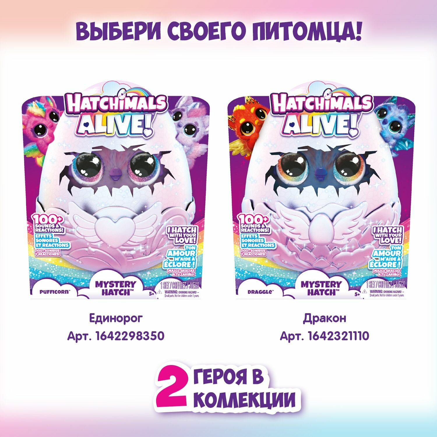 Интерактивная игрушка — фото 1