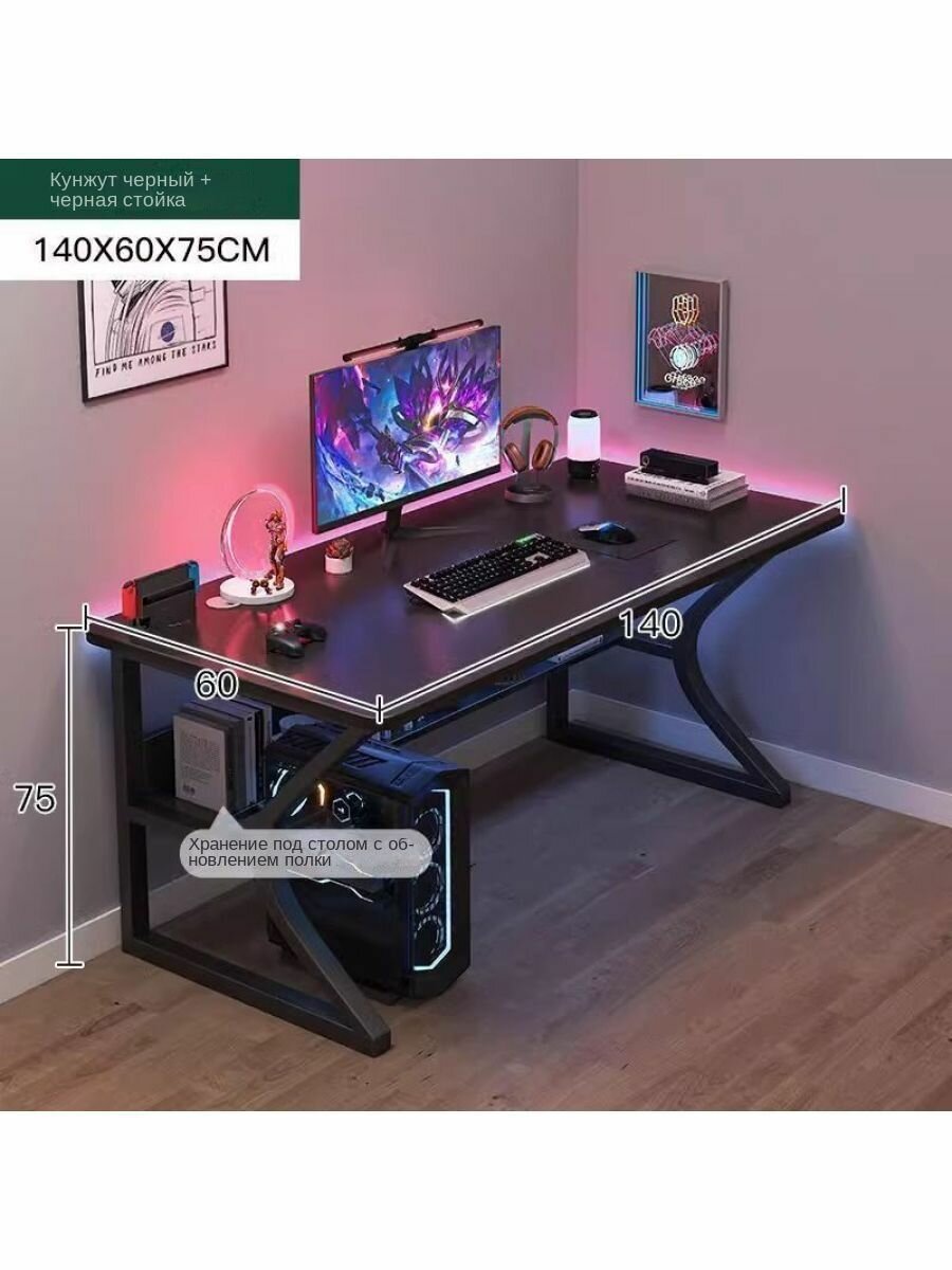 Компьютерный стол, 140х60х75 см