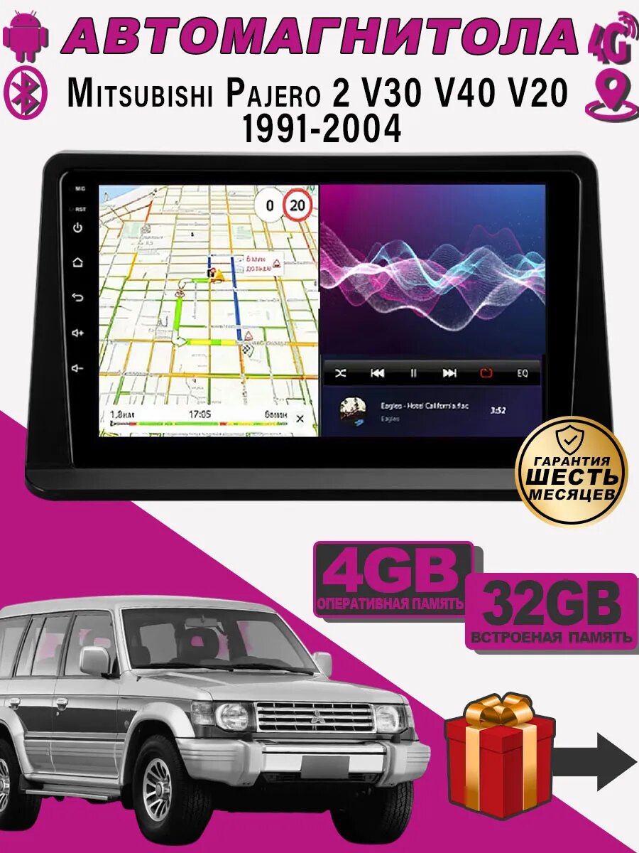 Магнитола для Mitsubishi Pajero 2 V30 V40 V20 4/32ГБ Bluetooth, FM/AM, GPS