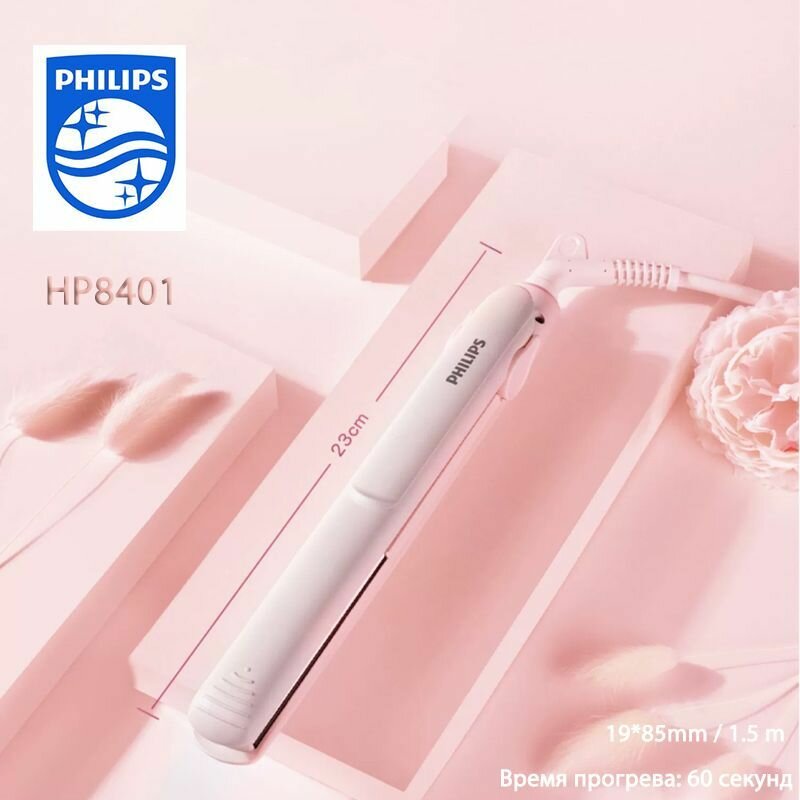 Philips Набор для укладки волос Выпрямитель для волос /Плойка для завивки волос HP8401/55, светло-розовый