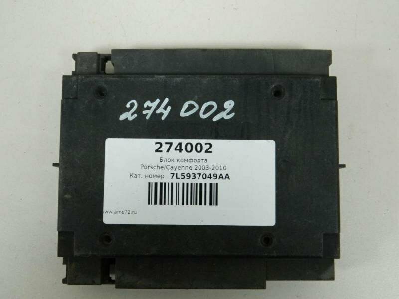 Блок комфорта Porsche Cayenne 2003-2010 кат.номер: 7L5937049AA 95561812700