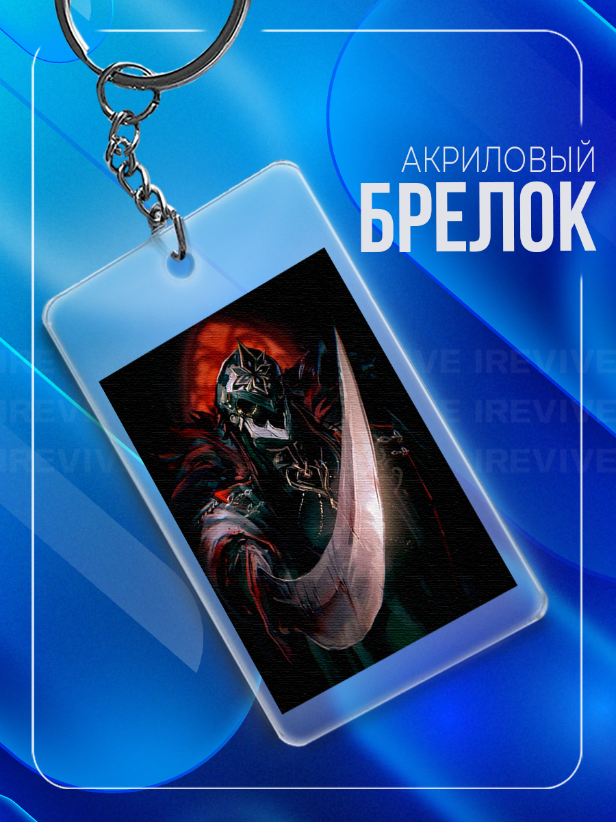 Брелок PNP