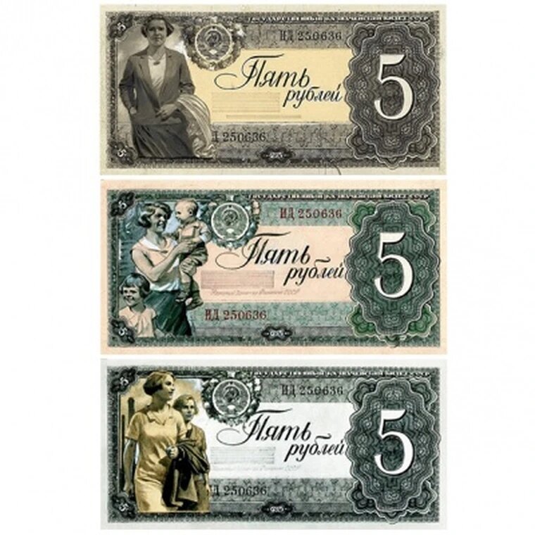 Проекты купюр 5 рублей 1936 СССР, набор 3 сувенирные копии, банкноты и купюры редкие коллекционные