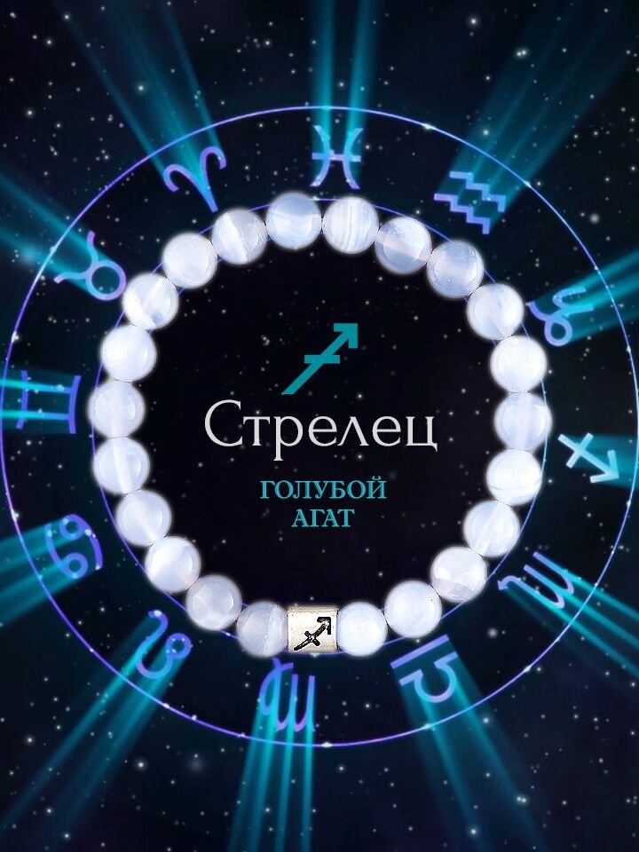 Браслет, халцедон