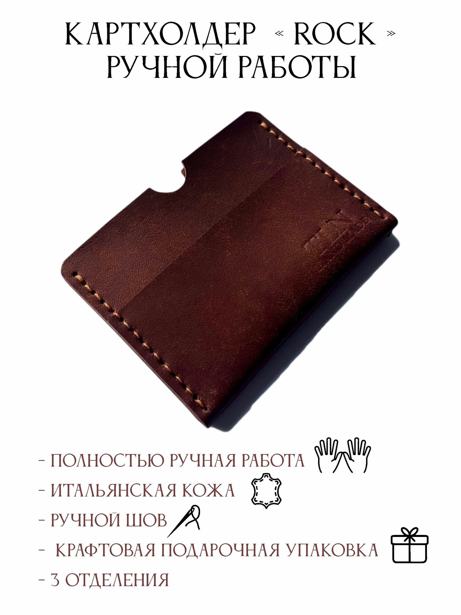 Картхолдер