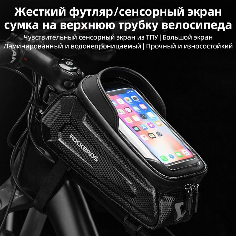CHIYE Сумка велосипедная — фото 1