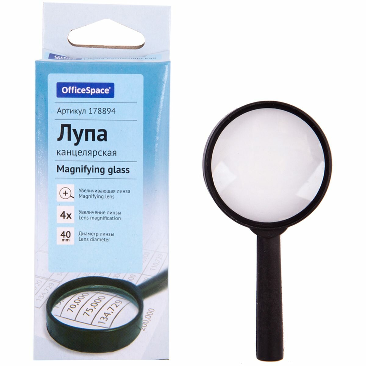 Лупа OfficeSpace (увеличение х4, d=40мм) (MGF40_1533/178894), 10шт.