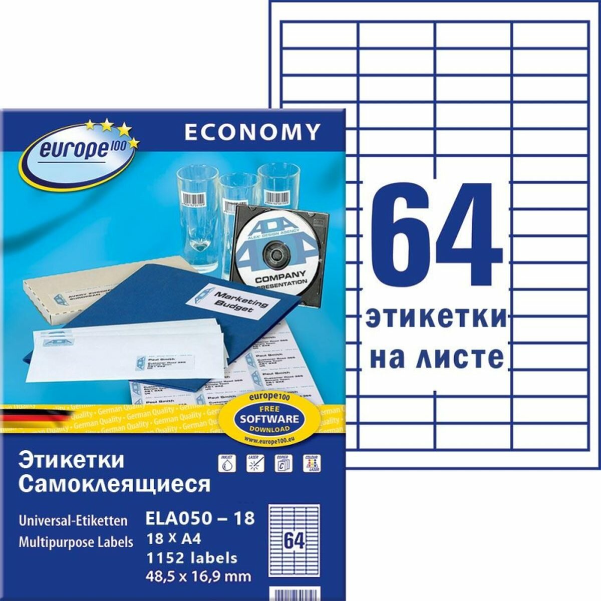 Этикетки самоклеящиеся Avery Zweckform Europe100 (48.5х16.9мм, 64шт. на листе А4, белые, 18 листов) (ELA050-18)