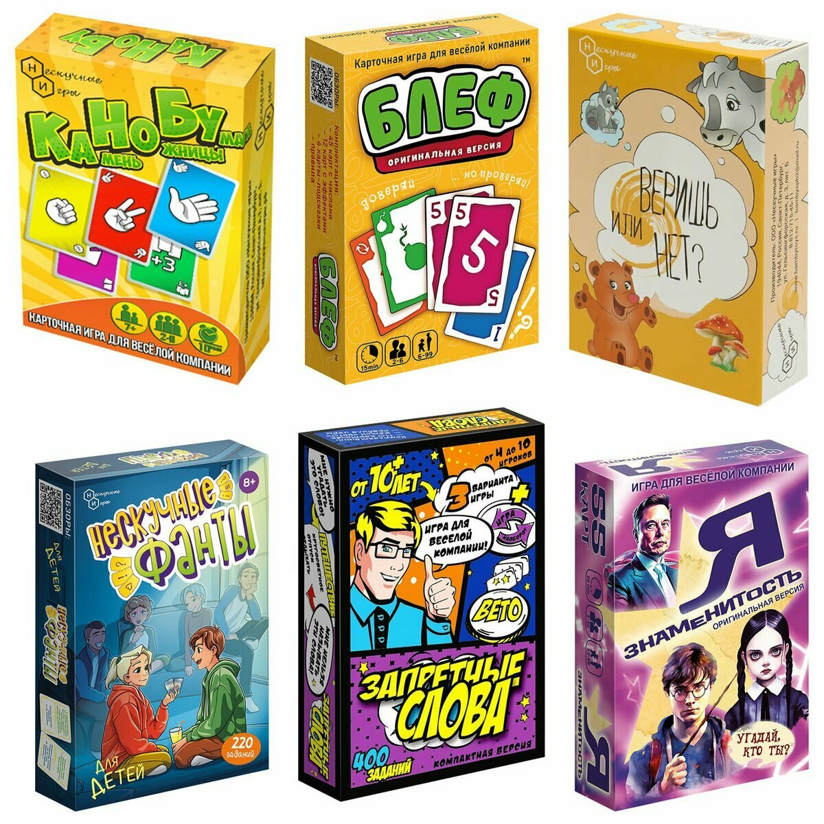 Игра настольная карточная Нескучные игры, 3 вида, шоу-бокс, 18 уп.