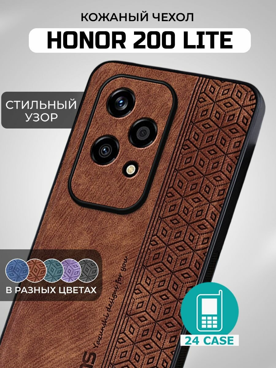 Чехол на Honor 200 Lite с принтом на Хонор 200 лайт защитная кожаная накладка с узором (коричневый)
