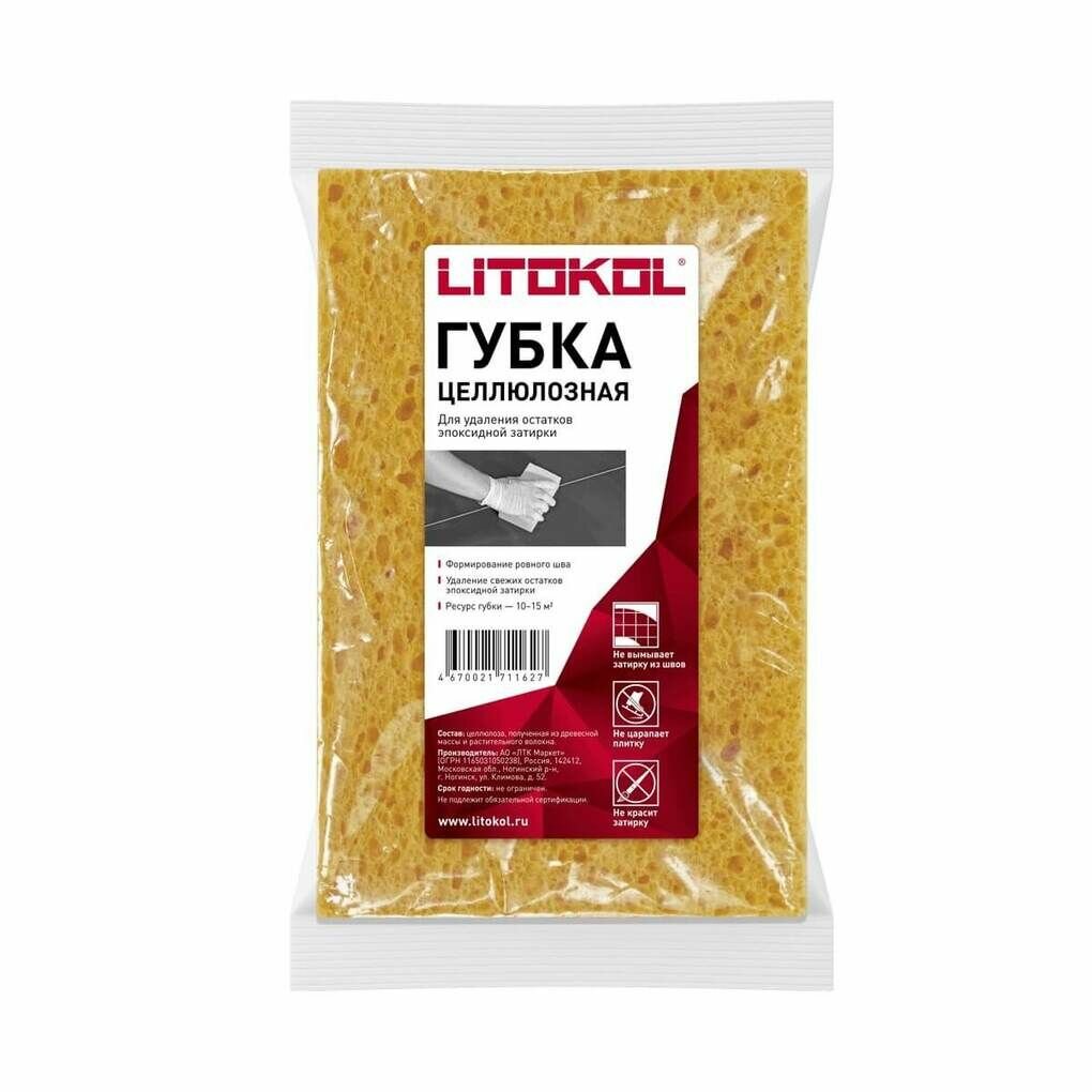 Губка целлюлозная для уборки эпоксидной затирки Litokol (160*90*55мм)