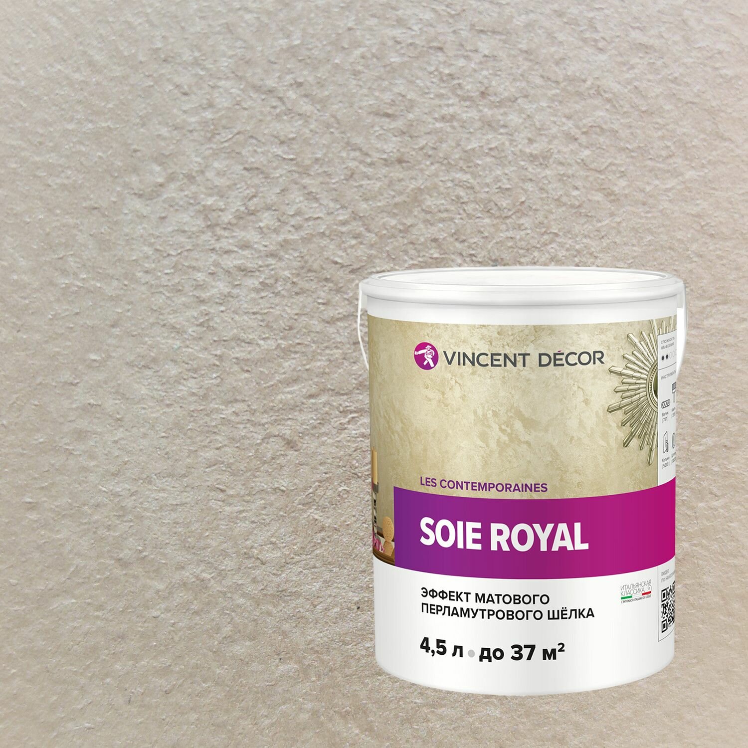 Декоративная краска Vincent Decor Soie Royal (4,5л) 42168