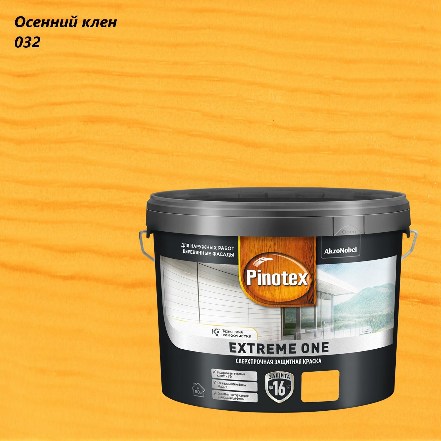 Краска сверхпрочная для деревянных фасадов Pinotex Extreme One (9л) осенний клён 032