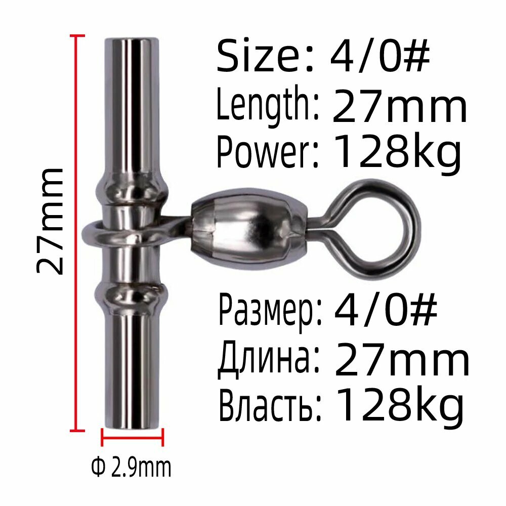 DNDYUJU Поворотные втулки 3-сторонние рыболовные 10 шт. Size 4l0