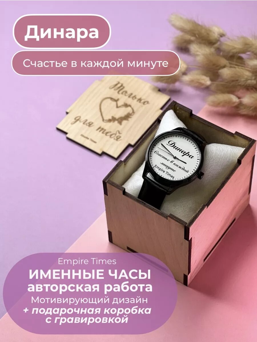 Наручные часы