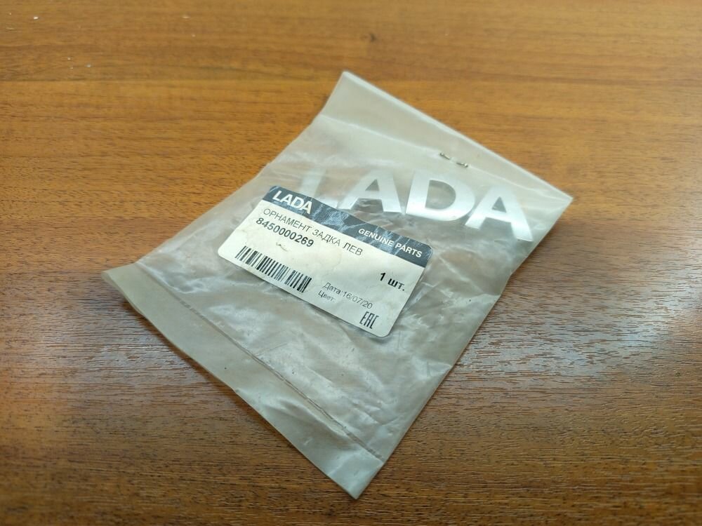 Эмблема на крышку багажника Ларгус (2012-н. в.) 8450000269