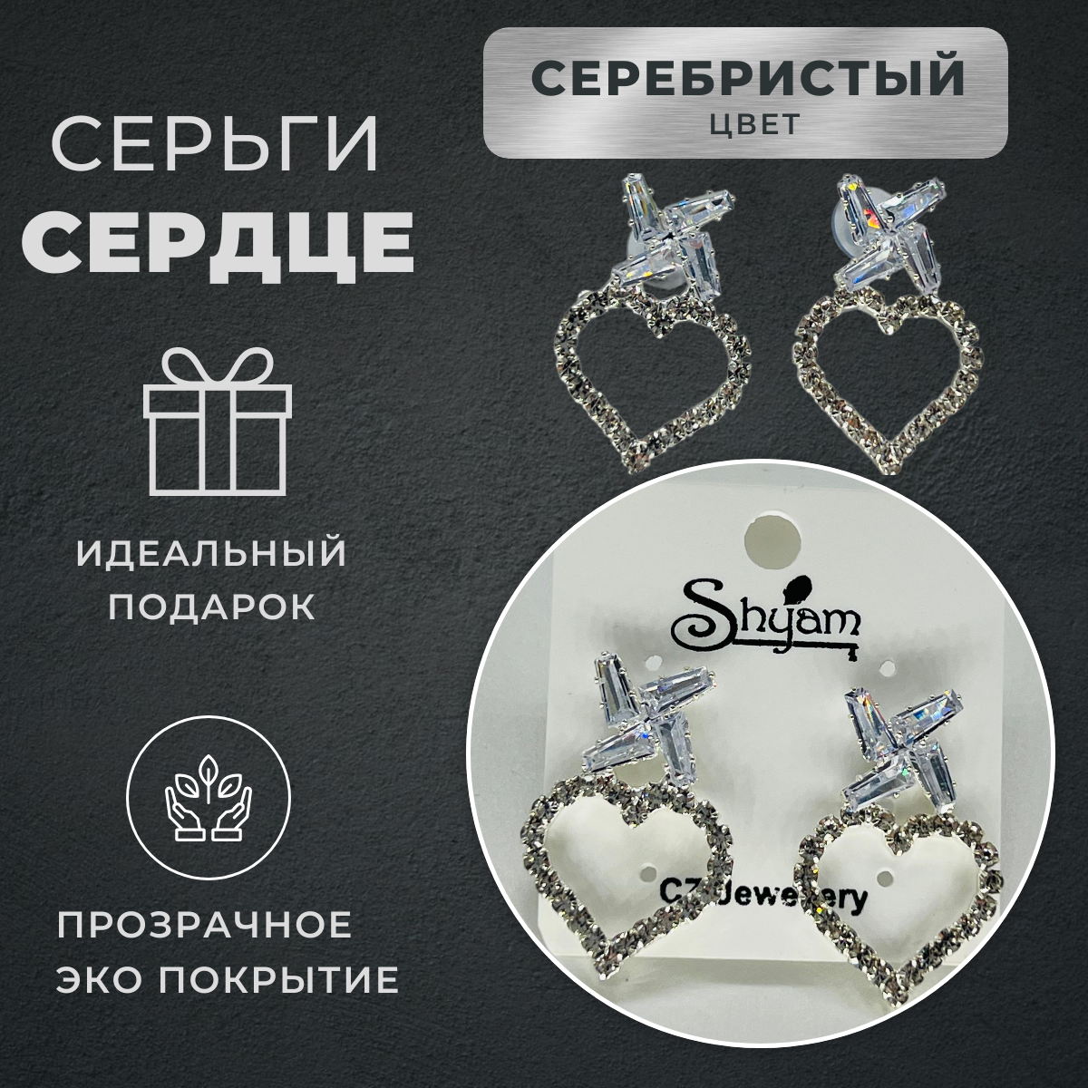 Серьги пусеты