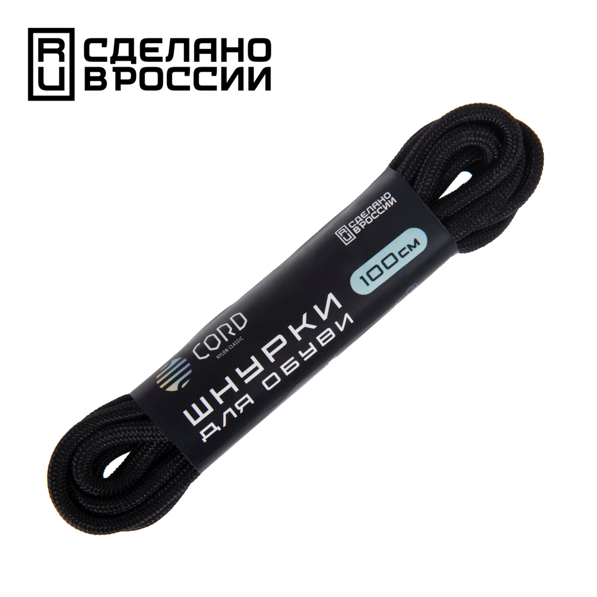 Шнурки "CORD" 100см (Черный)