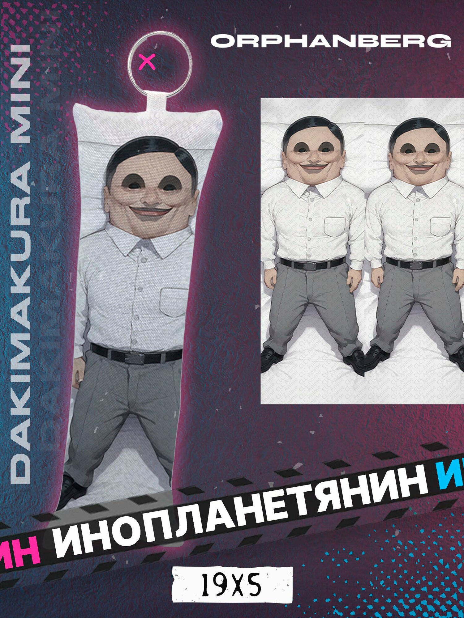 Брелок