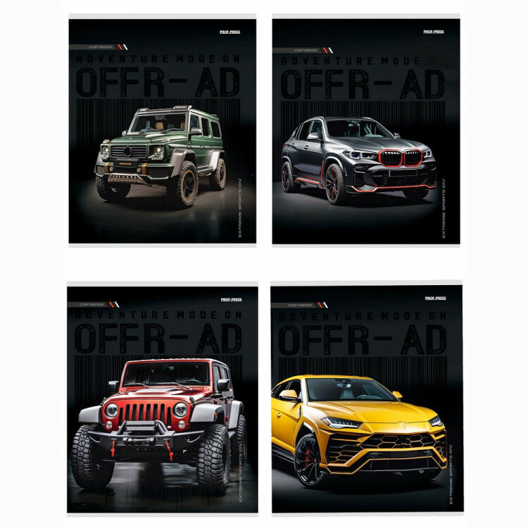 Тетрадь А5 клетка 96 листов скоба (Prof-Press) Разные авто-3 цветная мелованная обложка лен ассорти арт.96-8842. Количество в наборе 4 шт.