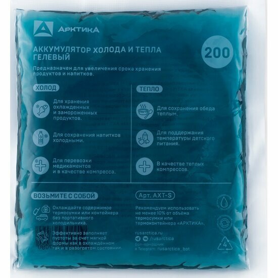 Арктика, АХТ-200
