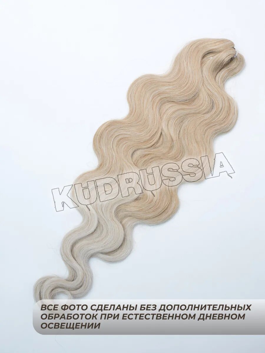 Афролоконы Ариэль Body Wave , Ariel Body — фото 1