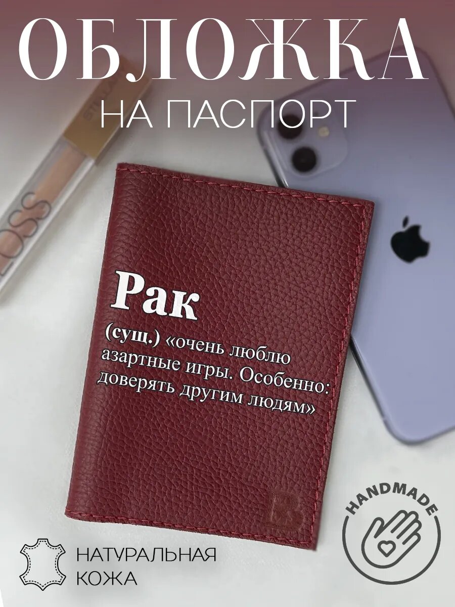 Обложка для удостоверения